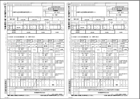 京都市役所製の令和6年度（令和5年分）対応版 源泉徴収票excelテンプレート エクセル無料お役立ちテンプレ―ト