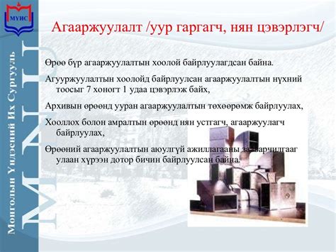 Ажлын байрны стандарт