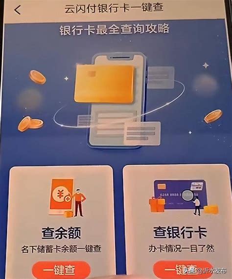 怎么查询自己名下有多少张银行卡？储蓄卡、信用卡全部可以查到年费和卡片解清
