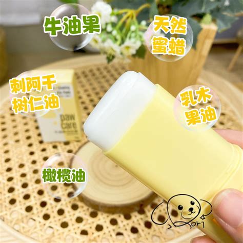 宠物护爪膏脚掌干裂护脚霜狗狗清洁洗脚润足膏猫咪脚掌护理护足膏 虎窝淘