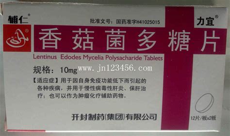 辅仁力宜香菇菌多糖片 香菇菌多糖片 香菇菌多糖片 大山谷图库