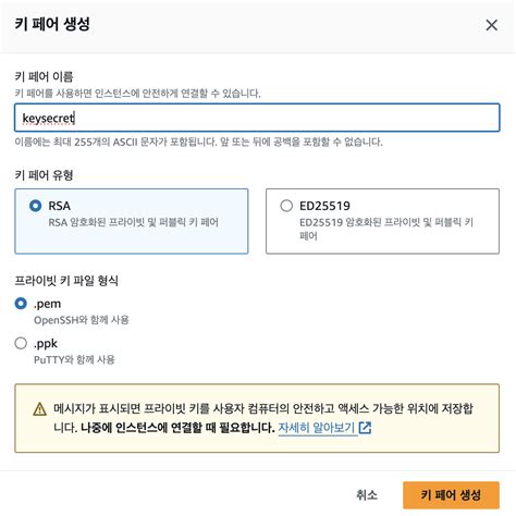 Aws Ec2 생성