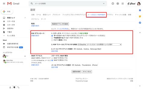 Gmail 会社メール 追加 Hagtsuppo