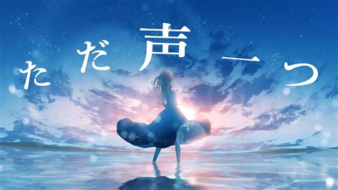 【感情込めて】ただ声一つ Ver 鴉紋ゆうく【歌ってみた】 Youtube Music