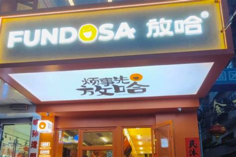 拉丝酸奶加盟水果捞加盟前十排名知名品牌水果捞加盟