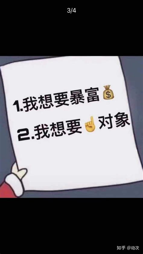 圣诞愿望别写有的没的，有些事是圣诞老人也救不了你的🙂 知乎