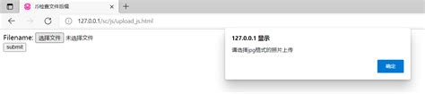 Web安全原理剖析（二十二）——文件上传漏洞及js检测绕过海云安 文件上传扫描分析 仅安全漏洞 过期的javascript Csdn博客
