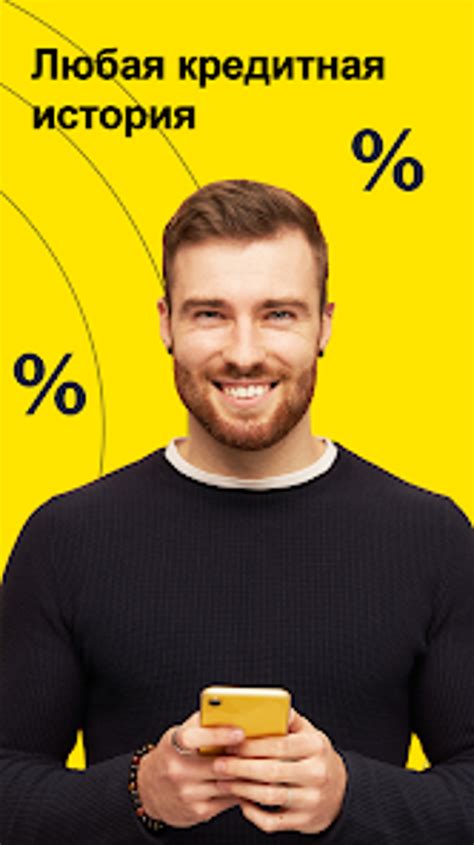 Займы онлайн На карту For Android Download