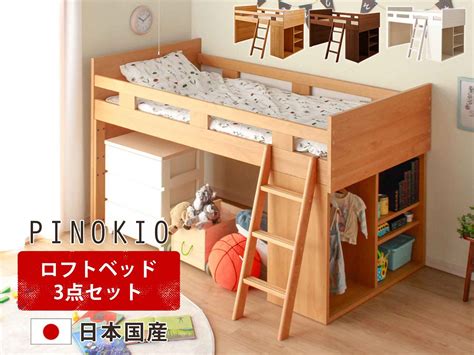 システムベッド マッシュシリーズ ロフトベッドセット 国産 （セット内容：シングルベッド／シェルフ／ハシゴ ※ロフトベッド組立に必要なセット