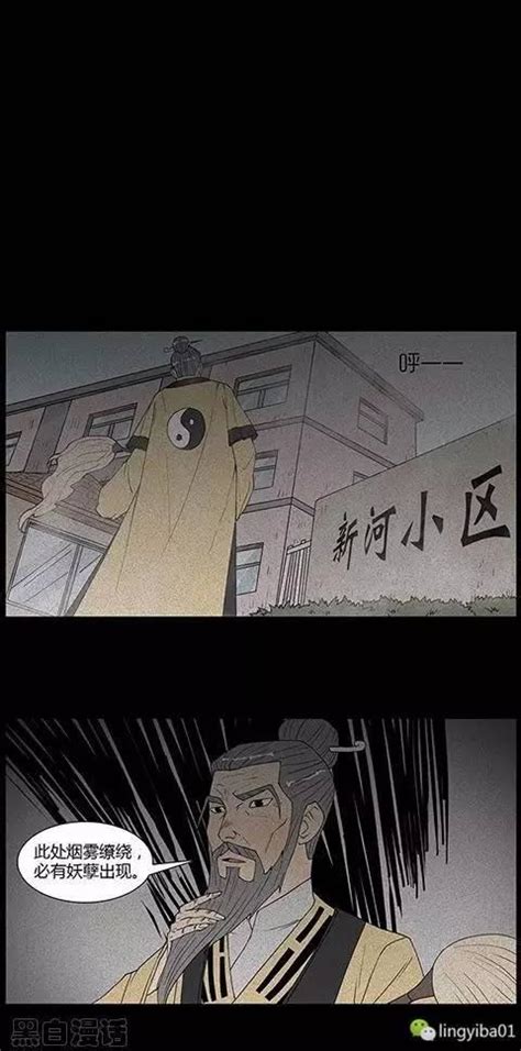 深夜奇談渡劫小心遭雷劈 每日頭條