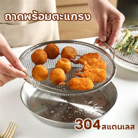 ถาดพร้อมตะแกรง รอบ 304สแตนเลส ถาดใส่อาหาร ถาดอาหาร มีด้ามจับ ถาดรองน้ำมัน Shopee Thailand