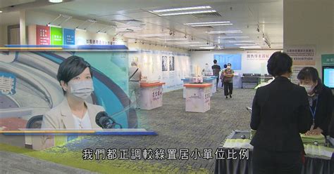 何永賢稱研加快公屋落成未來逐減綠置居細單位 施政報告將交代 无线新闻tvb News