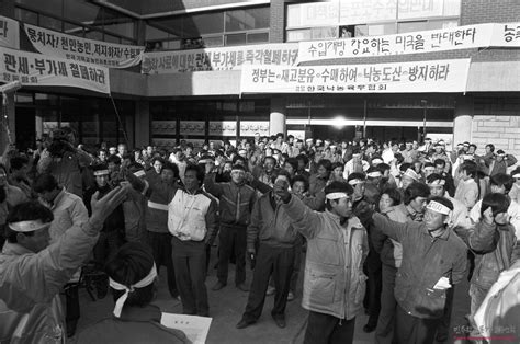 농민 낙농업자 등이 모여 정부의 수입개방 반대시위를 벌이고 있는 모습