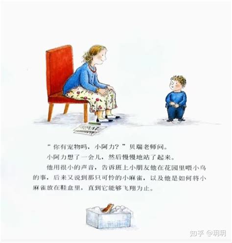 绘本阅读之——《小阿力的大学校》 知乎