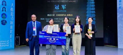 北印学子在南京大报恩寺永不消失的遗产沉浸式文化遗产创客大赛中获冠军 作品 创意 全球
