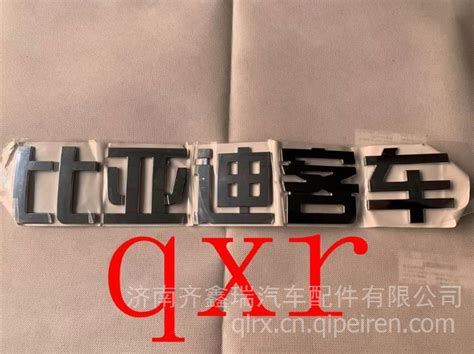 比亚迪新能源客车配件bydc7 k8 k7 k6 k8s c9 k9 k10客车字标bydc7 k8 k7 k6 k8s c9 k9 k10