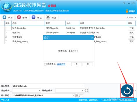如何将shp格式文件转换为kml（kml、kmz）文件shp转kmz Csdn博客