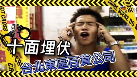 旗開得勝－少年兵團 十面埋伏 台北東區百貨公司 Youtube