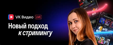 Vk Видео Live Vk