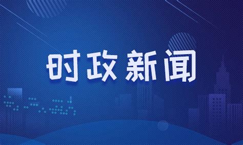 鸡西市信用综合金融服务平台