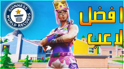 فورت نايت اسرع لاعب ارينا بالعالم 🔥😱 Fortnite Youtube
