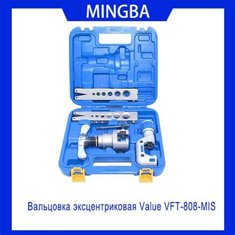 Вальцовка эксцентриковая Value VFT-808-MIS - купить по выгодной цене в ...