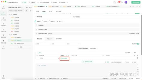 apipost数据模型功能详解 知乎