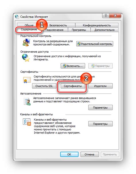 Как открыть Хранилище сертификатов в Windows 7