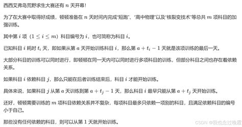 4892 训练计划 第28次ccf Csp计算机软件能力认证ccf Csp第28次训练计划 Csdn博客