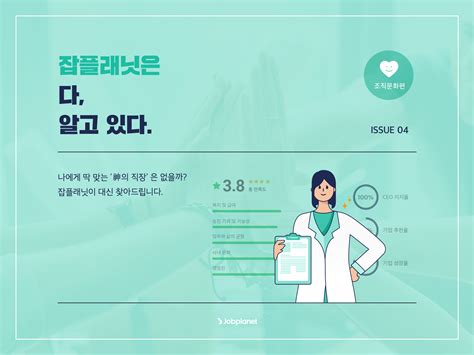 우리 회사가 달라졌어요 이 기업의 ‘변신 컴퍼니 타임스의 비즈니스 뉴스 컴퍼니 타임스 잡플래닛