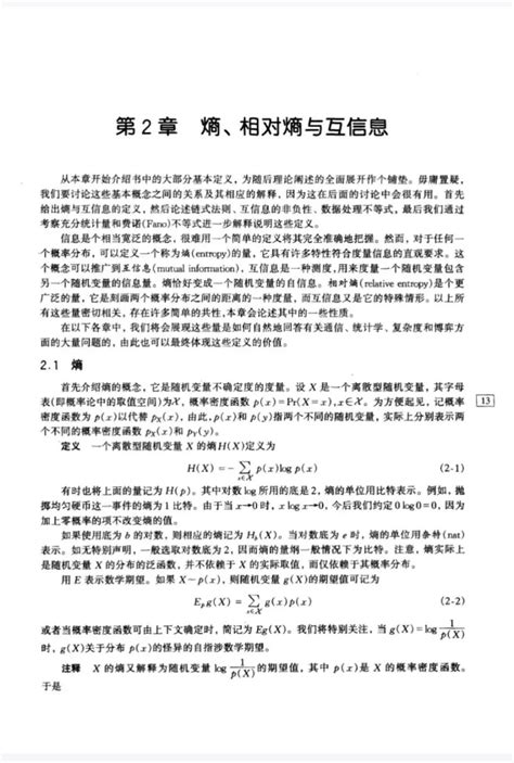 课程资料｜信息论基础 教材课后习题答案（英文版）！essential Coding Theory习题答案 Csdn博客