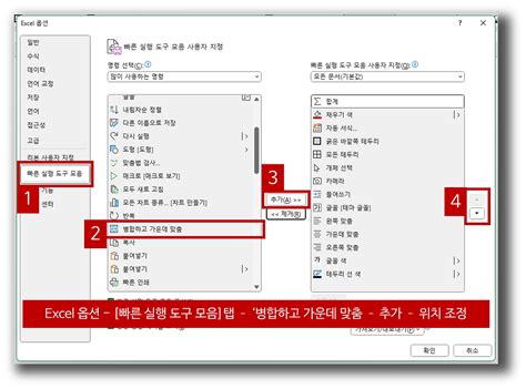 엑셀 셀 합치기 방법 가운데and왼쪽 정렬부터 단축키 설정까지