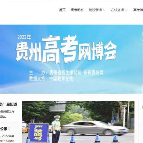 贵州高考志愿填报7提醒招生考生内部信息
