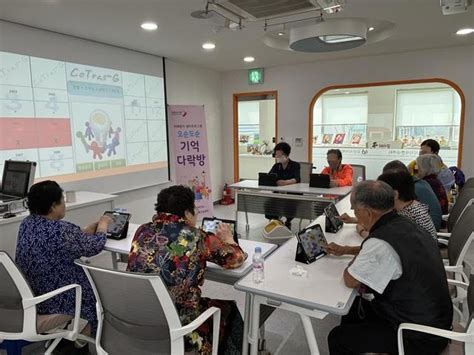 오산시치매안심센터 치매 환자 쉼터프로그램 운영
