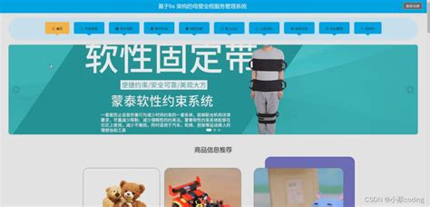 基于springbootvue的母婴全程服务管理系统的详细设计和实现源码lw部署文档讲解等 阿里云开发者社区