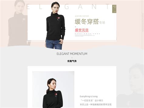 女装二级页面搭配商品rainsojey 站酷zcool