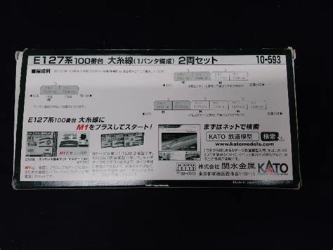 Yahooオークション 動作確認済 Nゲージ Kato 10 593 E127系100番台