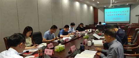 市商务局召开县处级领导干部学习贯彻党的十九届六中全会精神专题研讨会 工作 会议 新余