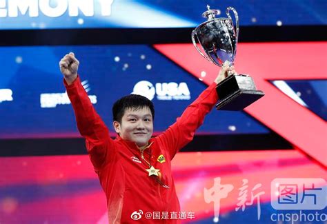 图说国是休斯敦世乒赛：中国乒乓球队收获四枚金牌手机新浪网