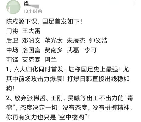 国足这阵容能打爆日韩？6名归化首发，武磊踢中场，门将王大雷
