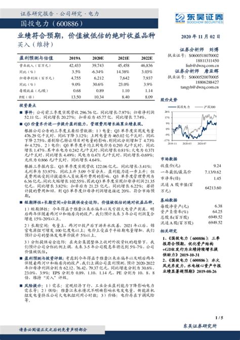 业绩符合预期，价值被低估的绝对收益品种