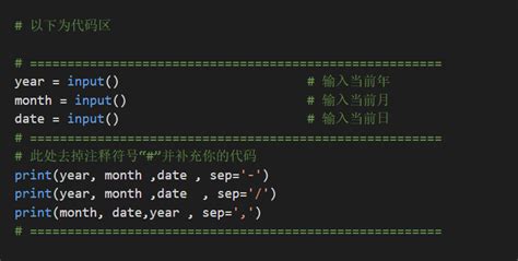 python多对象的分隔符号格式化输出 CSDN社区