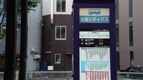 【大阪シティバス】デジタルサイネージ搭載の新型バス停を見てきました Osaka
