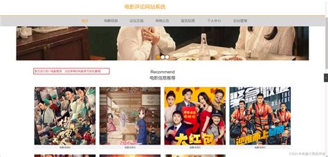 开题报告 Springboot电影评论网站系统mts92计算机毕业设计基于springboot的影评系统论文 Csdn博客