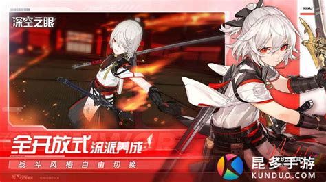深空之眼国际服 深空之眼国际版下载 昆多手游