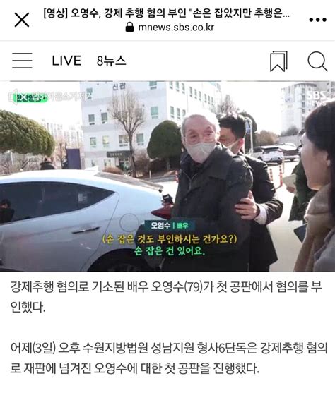 오징어게임 오일남 강제 추행 혐의로 기소