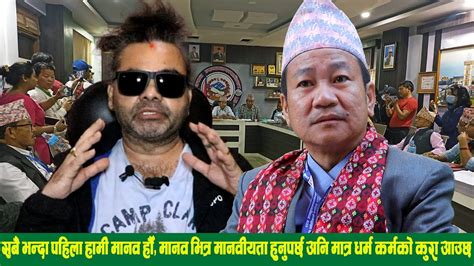 Harka Sampang लाई सक्न भित्र भित्रै चलखेल श्रीनिवासलाई Rabi Chudal को