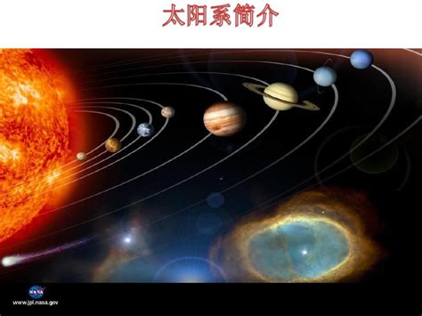 太阳系简介 word文档在线阅读与下载 无忧文档