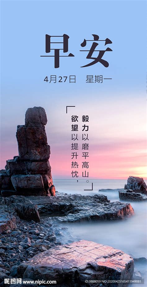 早安海报设计图 PSD分层素材 PSD分层素材 设计图库 昵图网
