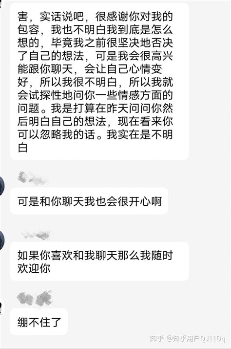 喜欢的人是性单恋，她对我也有好感 知乎